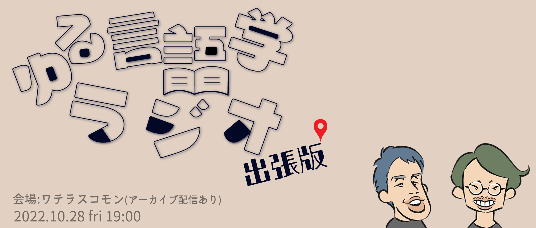 10月22日～11月6日 WATERRAS BOOK FES 2022 開催 | トピックス | JPIC 一般財団法人 出版文化産業振興財団